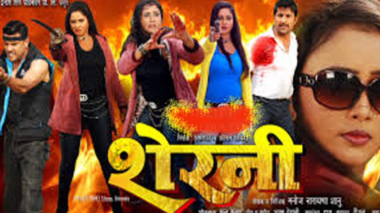 Sherni : Cast Rani Chatterjee and Sushil Shreti - Bhojpuri Filmi Duniya