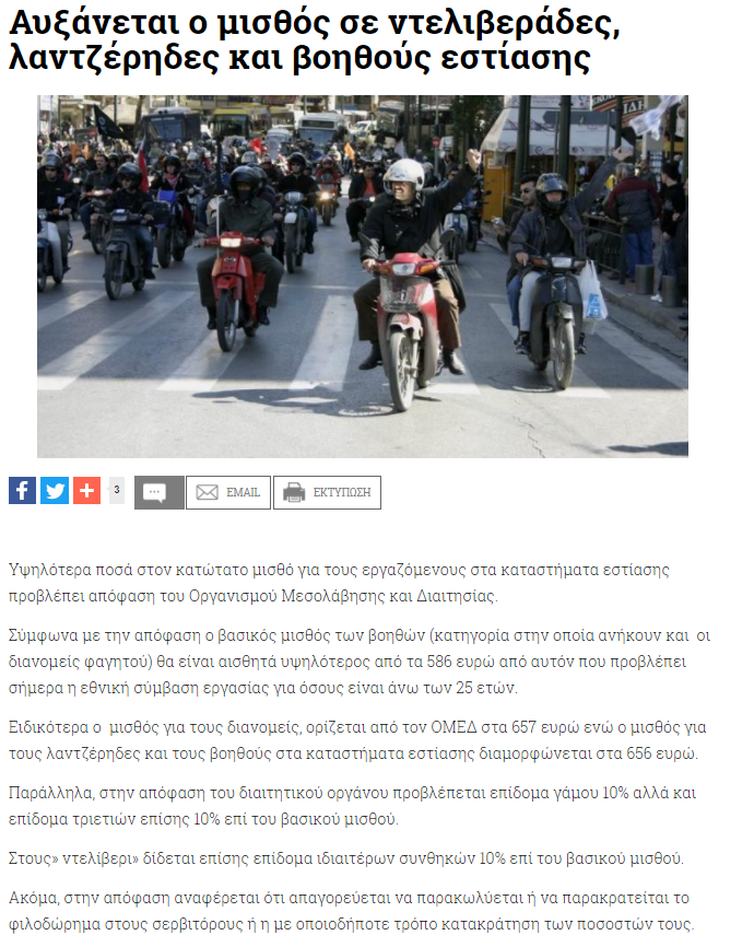 Η ΦΑΡΜΑΚΟΓΛΩΣΣΑ ΚΙΡΚΗ: Το «μαύρο μέτωπο» παίζει το τελευταίο του χαρτί ...