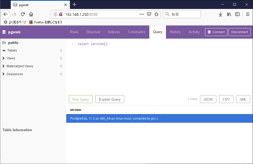 serverあれこれ: Dockerでpgweb(v0.11.2)がインストールされたコンテナ(Alpine 3.9)を構築する