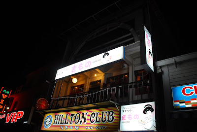 FTW SOUTH KOREA: Songtan Bar district