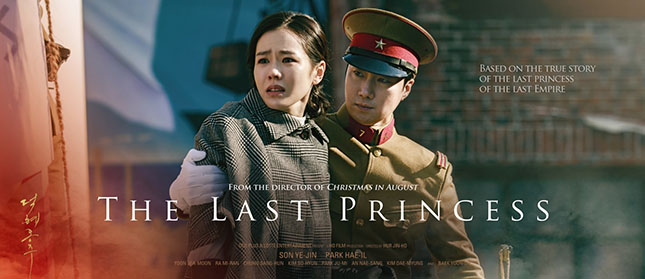 The Last Princess - Korean Movie Review ~ Miss BaNu StoRy
