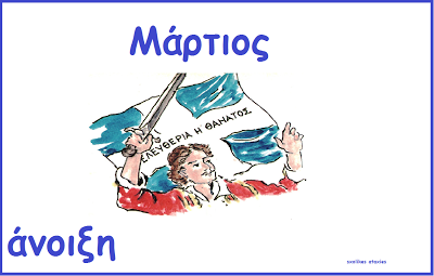 sxolikes...ataxies: ΟΙ 12 ΜΗΝΕΣ - ΚΑΡΤΕΛΕΣ ΓΙΑ ΤΗΝ ΤΑΞΗ