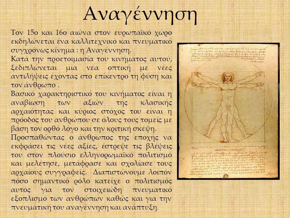 ΕΝΝΕΑ ΕΤΗ ΦΩΤΟΣ: …ΜΑΚΡΙΑ ΑΠΟ ΚΑΘΕ ΠΙΘΑΝΟΤΗΤΑ ΑΝΑΓΕΝΝΗΣΗΣ, ΜΑΚΡΙΑ ΑΠΟ ...