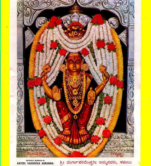 Kateel Durga Parameshwari Temple - Exploring My Life