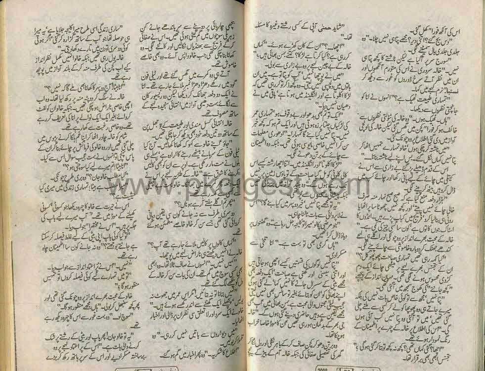 Free Urdu Digests: Aankhon ke par chand by Saima Akram Chaudhary Online ...