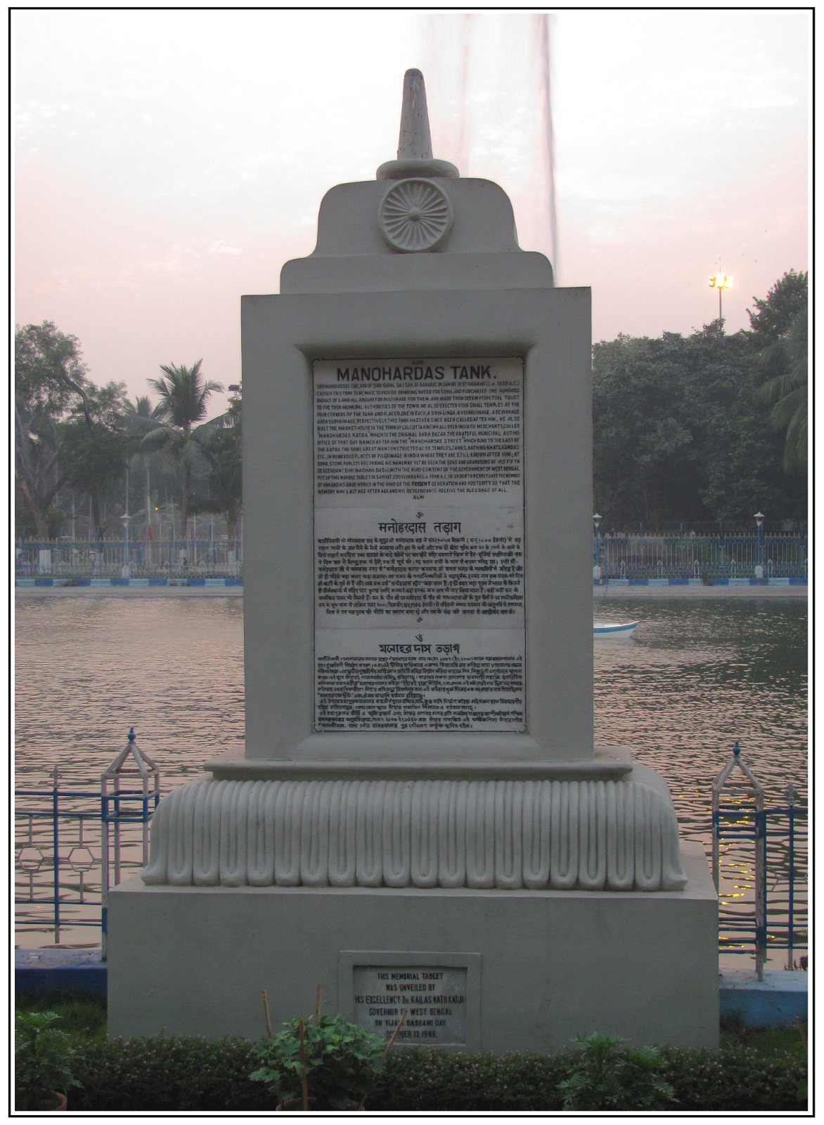 WANDERLUST: MANOHAR DAS TARAG, ESPLANADE ... From a Pond for Cows to an ...