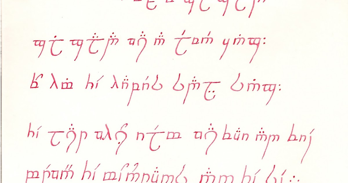 Tengwar Handwriting