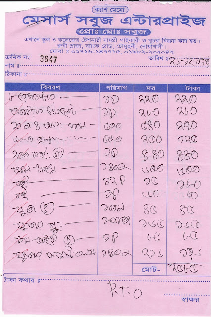 Cash mamo - Modina computer