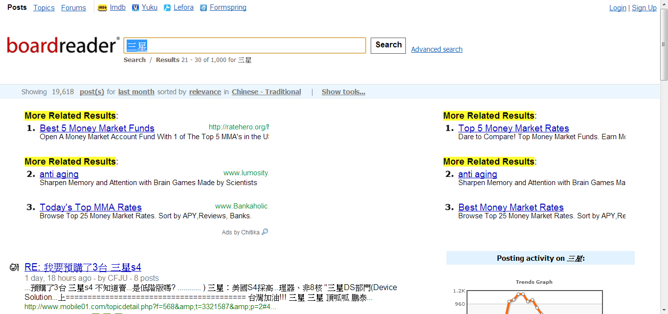 三星黑暗行銷法之 假設使用 Boardreader 即時監控口碑？ - 張文華教授的網路行銷研究室