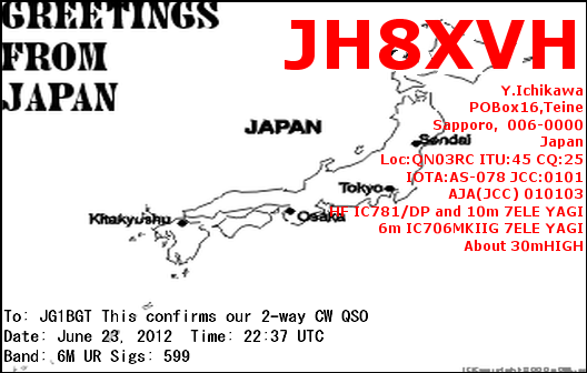 くろべえ: 2012 ALL JA8 コンテスト