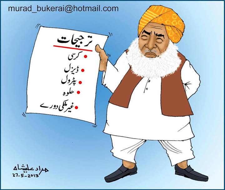 The Day That Everything Changed: PML-N politicians pakistan jokes ...