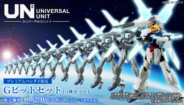 GUNDAM GUY: P-Bandai Exclusive: Mobile Suit Gundam Universal Unit GX ...