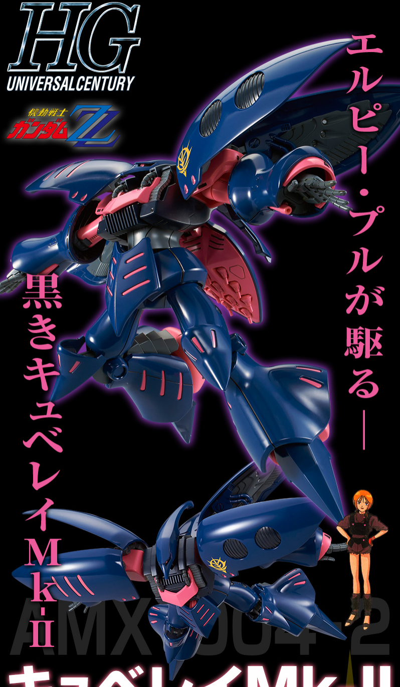 GUNDAM GUY: P-Bandai Exclusive: HG 1/144 Qubeley Mk-II [Elpeo Ple Use ...