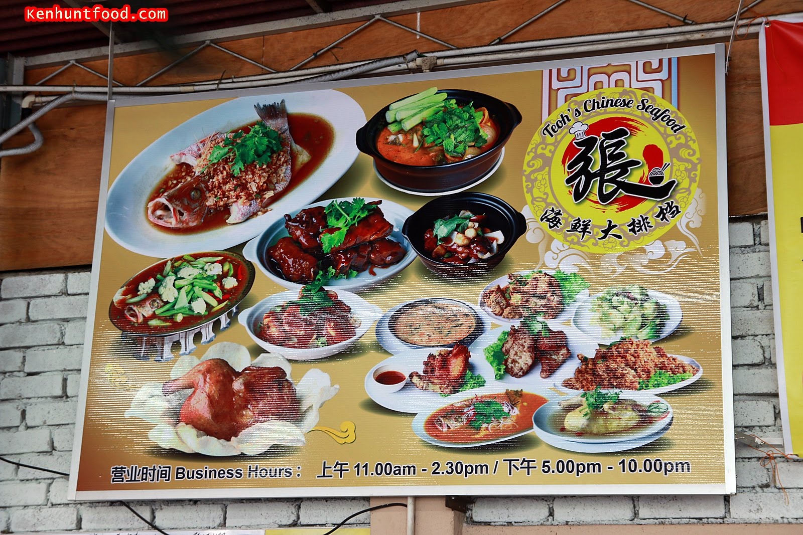 recipe willy: Love Nutrient Teoh's Chinese Seafood (张海鲜大排档) @ P. Ramlee ...