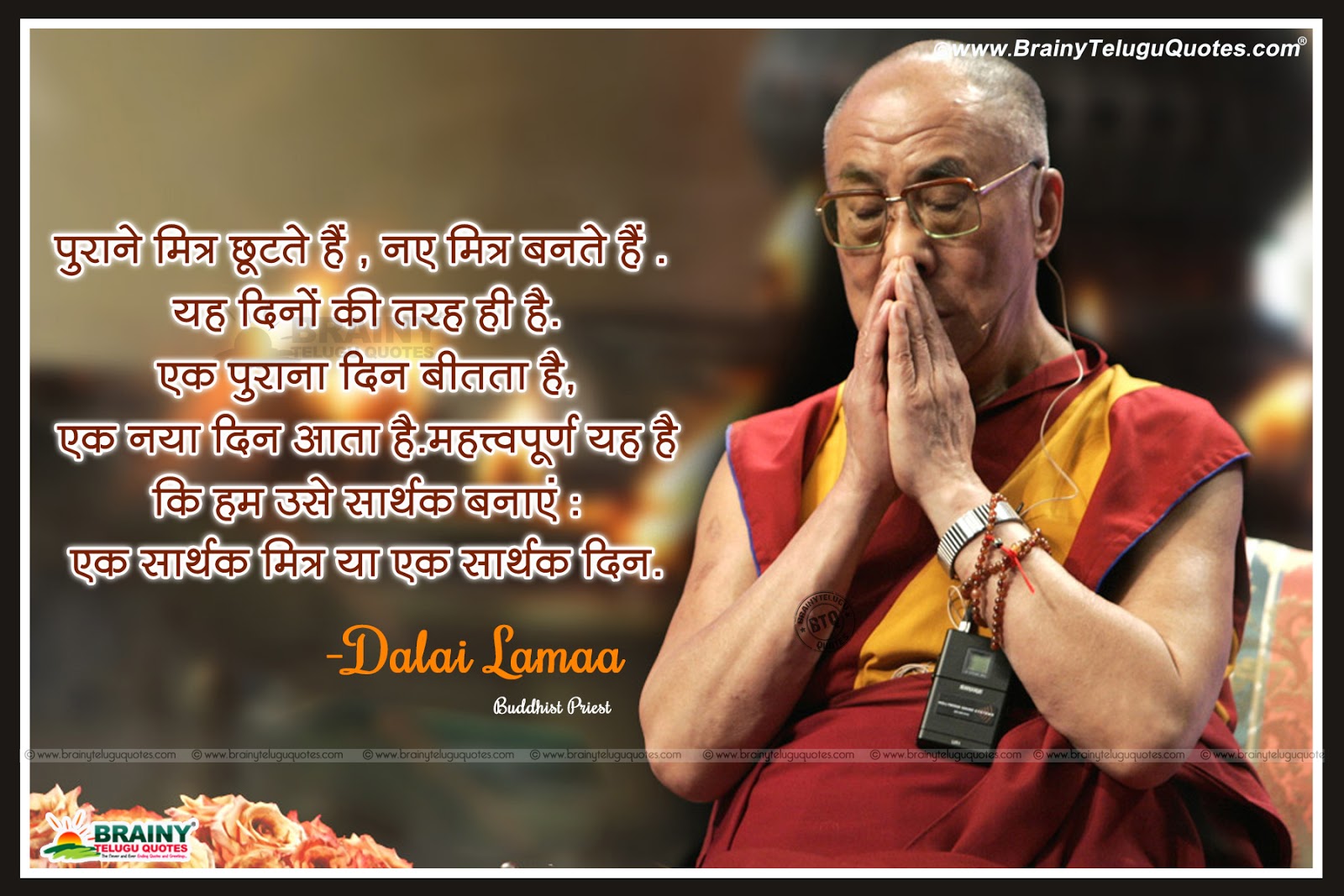 Dalailama Top Inspirational Quotes about life in Hindi-Hindi anmol ...