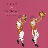 Japones dinámico : música tradicional de Okinawa