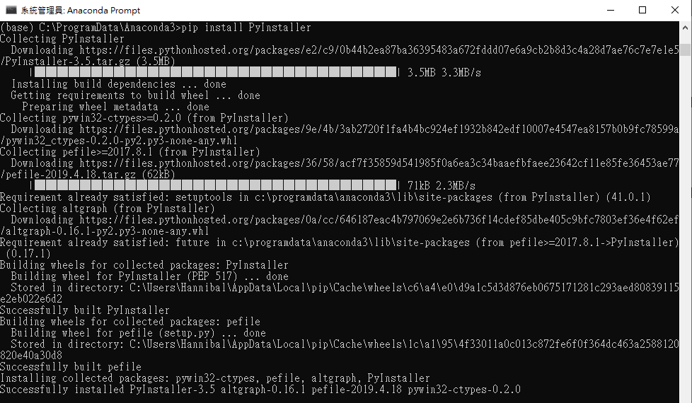 bod-idv-tw小書製作: Python : 使用PyInstaller把專案程式打包封裝成EXE執行檔