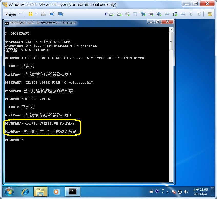 Ryan's Portfolio: VHD實現雙系統開機-Win7 + Win8