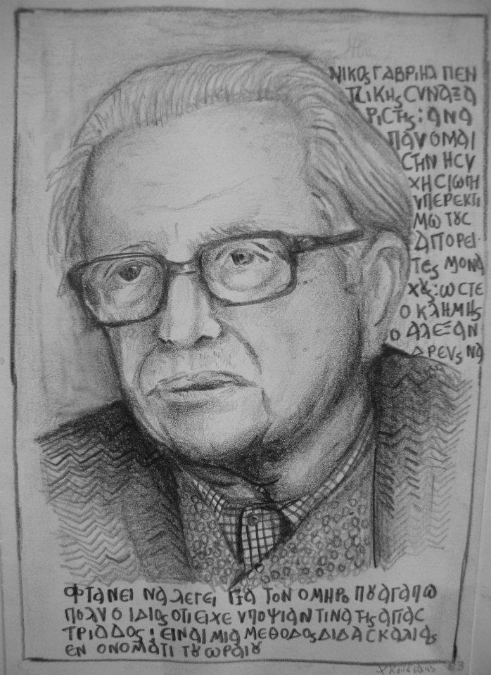 ART POETICA Couvelis: 26-GREEK POETRY-POETRY-c.n.couvelis-ΠΟΙΗΜΑΤΑ-χ.ν ...