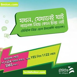 Teletalk Emergency Balance Service