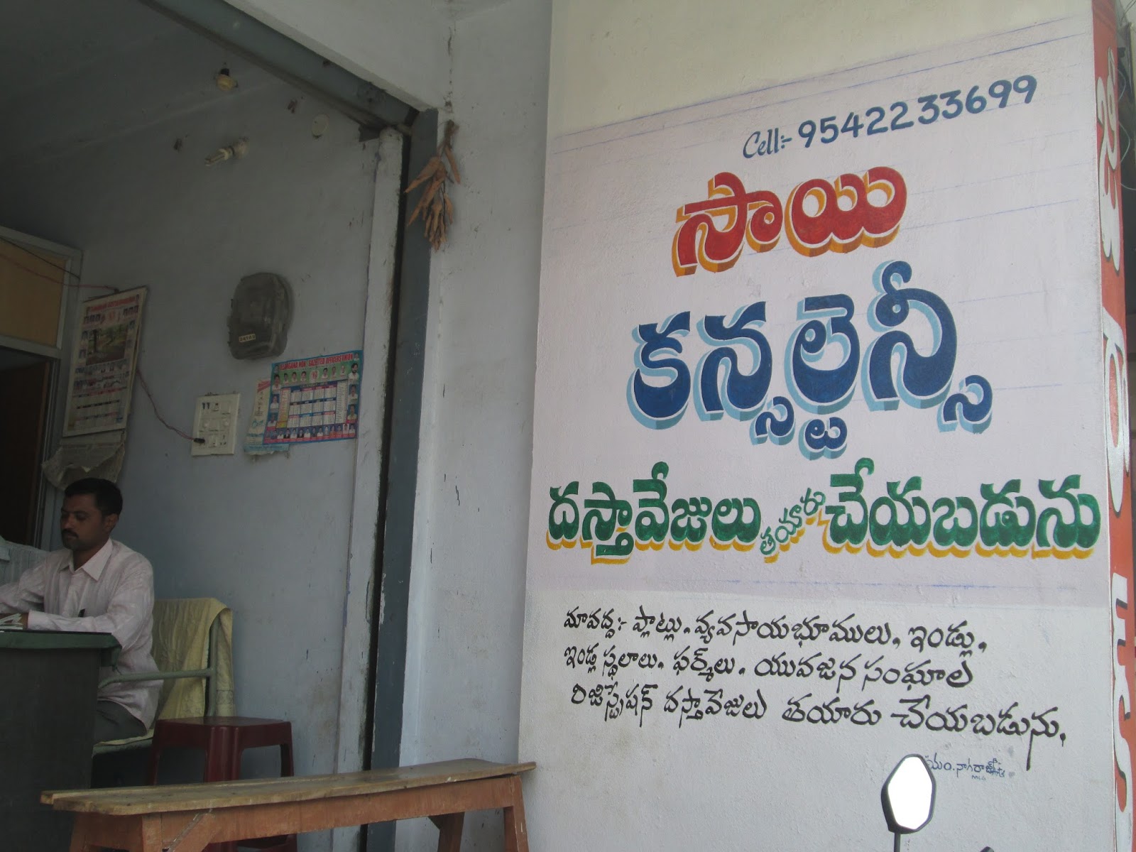 ADS and Informations ®: Document Writers in Miryalaguda Nalgonda ...