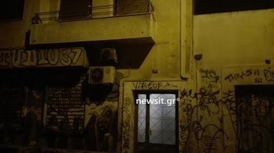 ΛΕΥΤΕΡΙΑ: Σ΄ΑΥΤΟ ΤΟ ΔΙΑΜΕΡΙΣΜΑ ΤΩΝ ΕΞΑΡΧΕΙΩΝ ΒΡΕΘΗΚΕ ΝΕΚΡΗ Η 30ΧΡΟΝΗ ...
