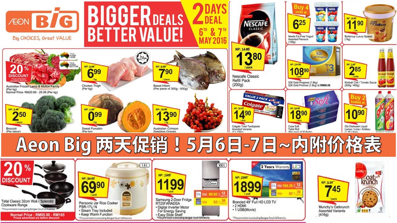 Aeon Big 两天促销！5月6日-7日~内附价格表 - Leesharing