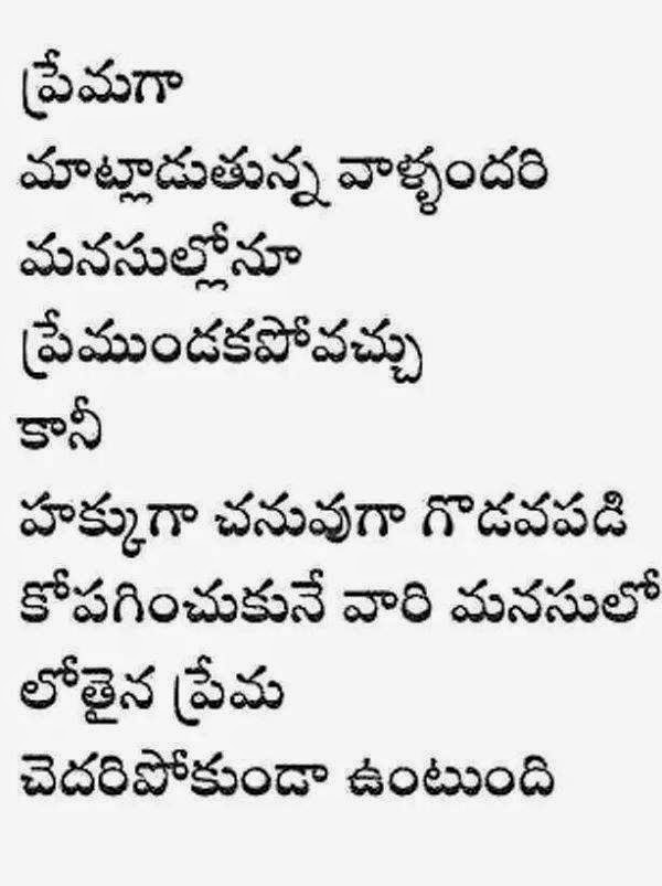Telugu Great Quote telugu-great-quote