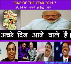 Rina Jain: feku modi jokes