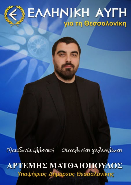 ΜΕΓΑΛΗ ΜΑΧΗ ΜΕ ΤΑ ΠΙΟ ΒΡΩΜΕΡΑ ΣΚΟΥΛΗΚΙΑ ΤΗΣ ΝΕΑΣ ΤΑΞΗΣ ΔΙΝΕΙ Ο ΑΡΤΕΜΗΣ ...