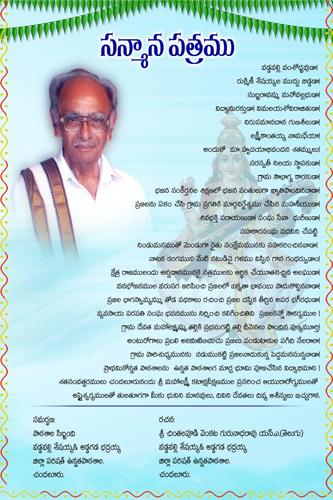 tEACHER: OUR GALLERY