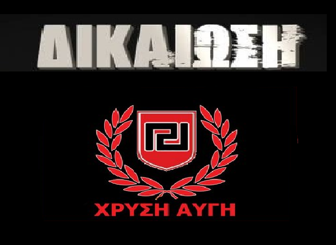 Α Ι Μ Ο Σ : ΧΡ. ΓΙΑΝΝΑΡΑΣ: «ΜΟΝΟ Η ΧΡΥΣΗ ΑΥΓΗ ΛΕΕΙ ΤΗΝ ΑΛΗΘΕΙΑ»