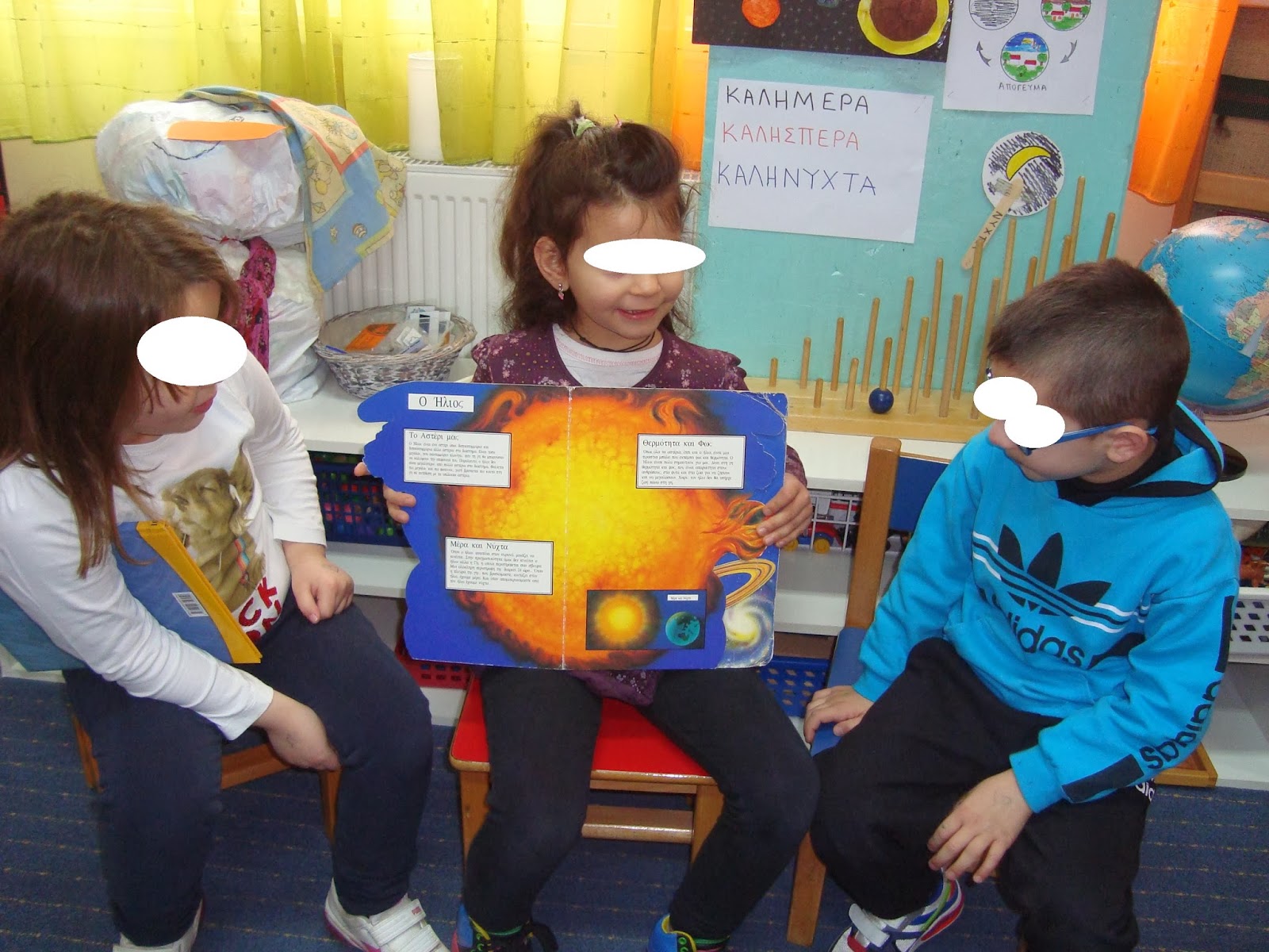 7ο ΝΗΠΙΑΓΩΓΕΙΟ ΙΩΑΝΝΙΝΩΝ -ΤΑ ΝΗΠΙΑ ΤΑΞΙΔΕΥΟΥΝ....: ΠΛΑΝΗΤΕΣ-ΔΙΑΣΤΗΜΑ...