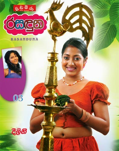 Dilini Lakmali - Redda Hatte