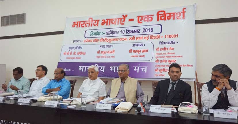 Education in mother tongue, Gateway to Glory: Shri Atul Kothari