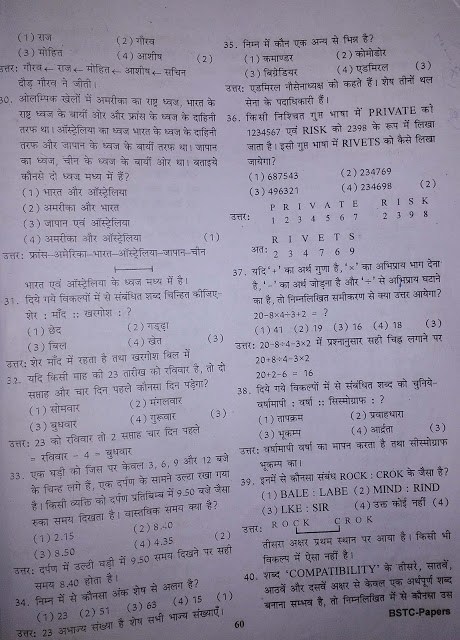 Rajasthan BSTC Old Exam Papers PDF (2013, 2014, 2015, 2016, 2017 ...