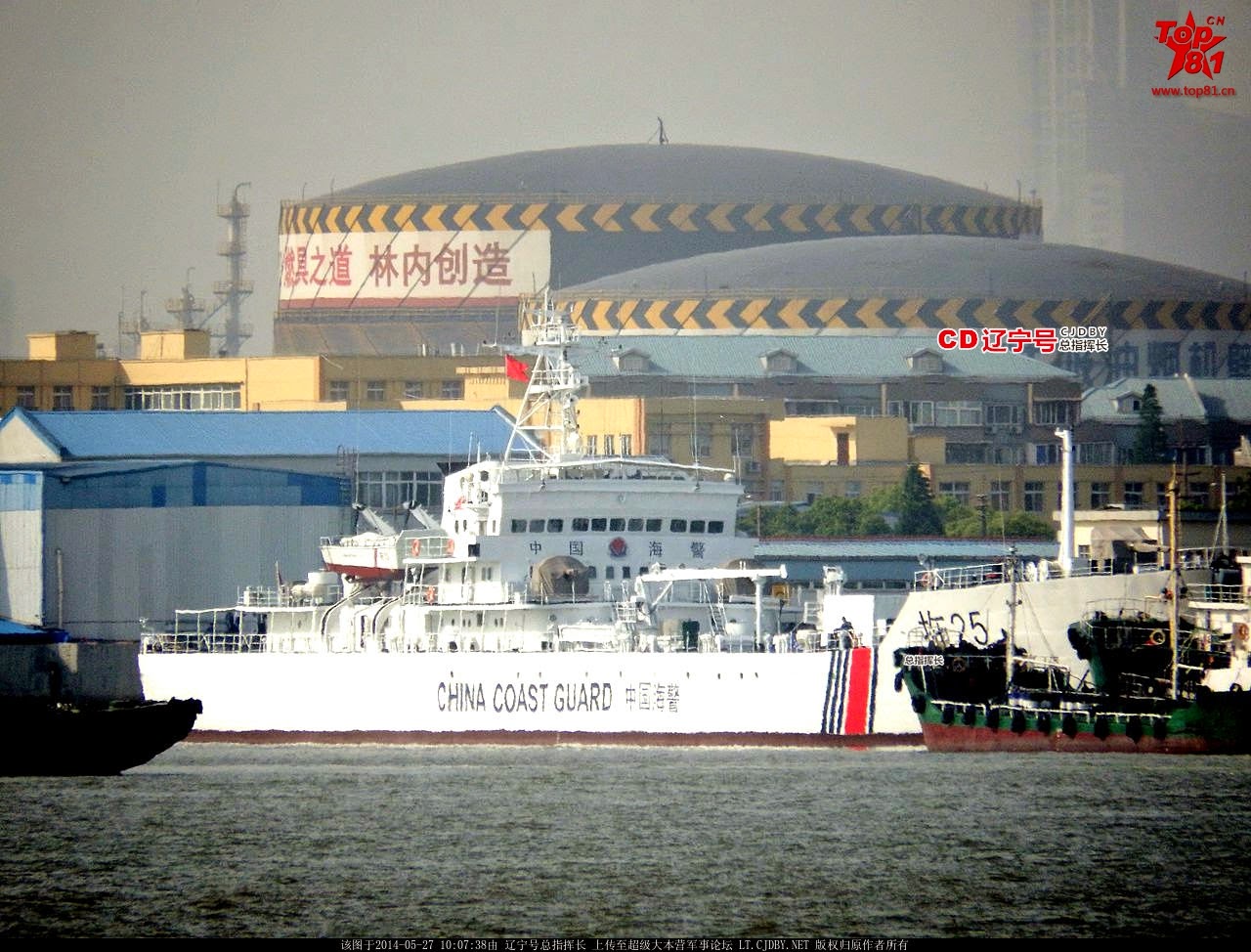 China Defense Blog: China Coast Guard's Type 072-class landing ship.