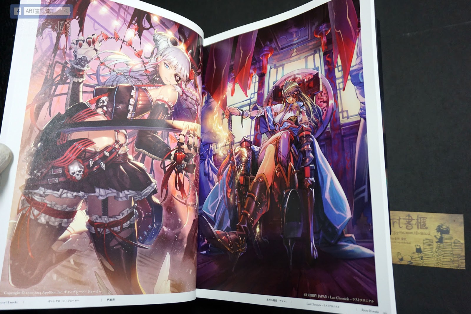 ART書櫃 Book Review: Ryota-H Works Ryota-H個人作品集