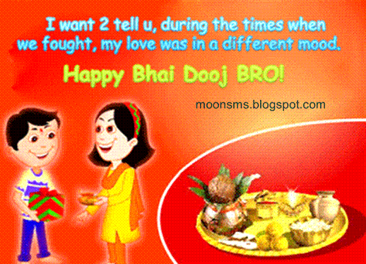 bhaubeej bhai dooj 2015 sms in hindi Marathi English message wishes ...