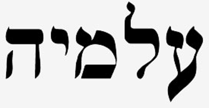 Angeli e noi: Elemiah, angelo 4, dei nati fra il 5 e il 9 aprile