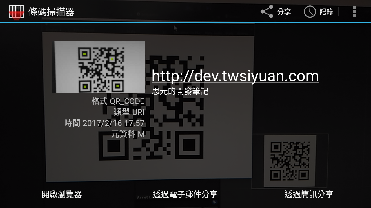 QR code generator in Unity