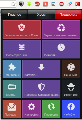 Click&Clean - комплексная очистка Chrome | Справочная информация