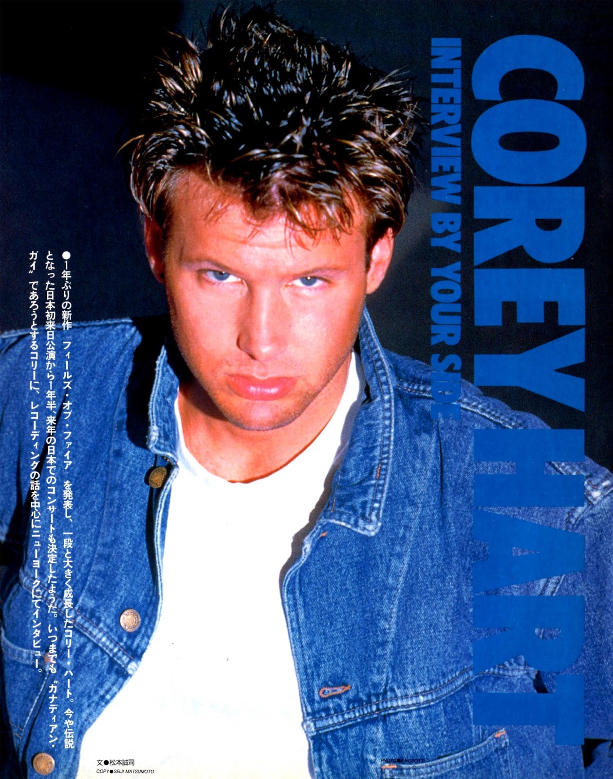 Lansure's Music Paraphernalia: COREY HART | Press Kits | Memorabilia