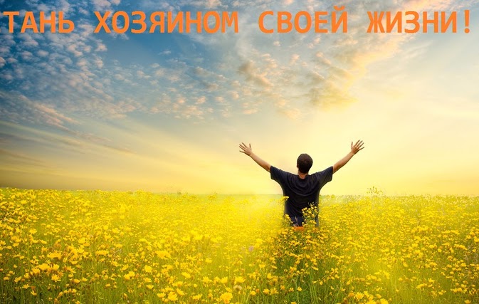 БУДЬ БОГАТЫМ