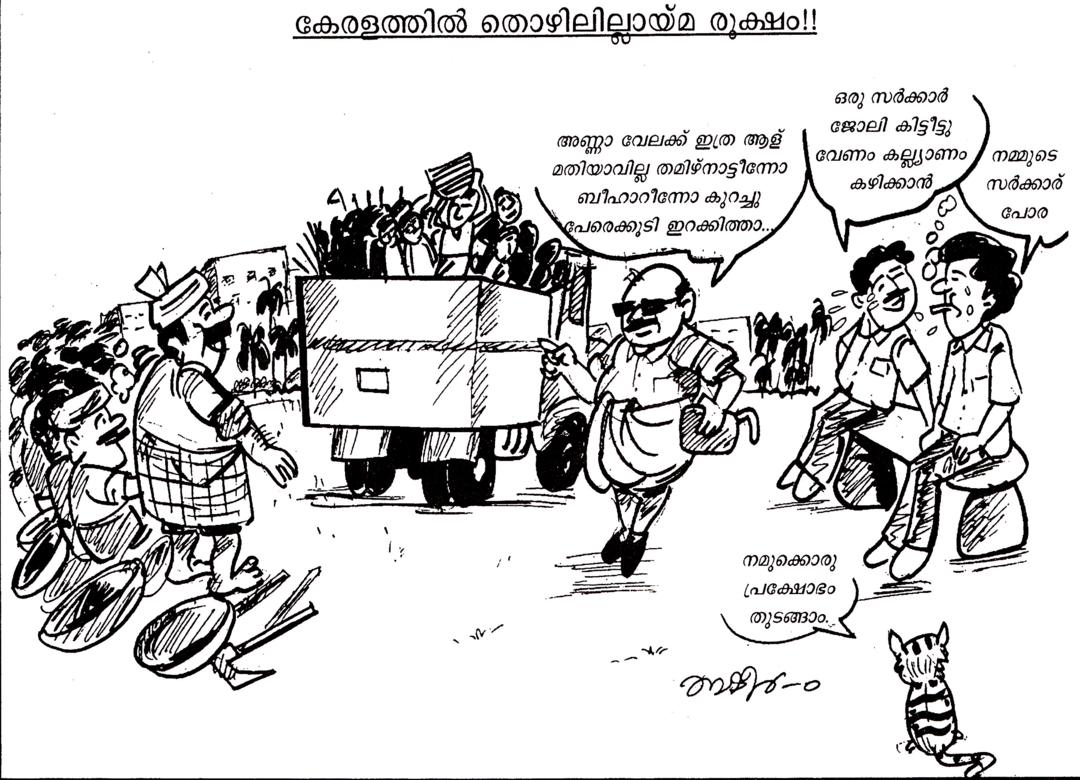 ONLINE CARTOON EXHIBITION: Basheer Kizhissery