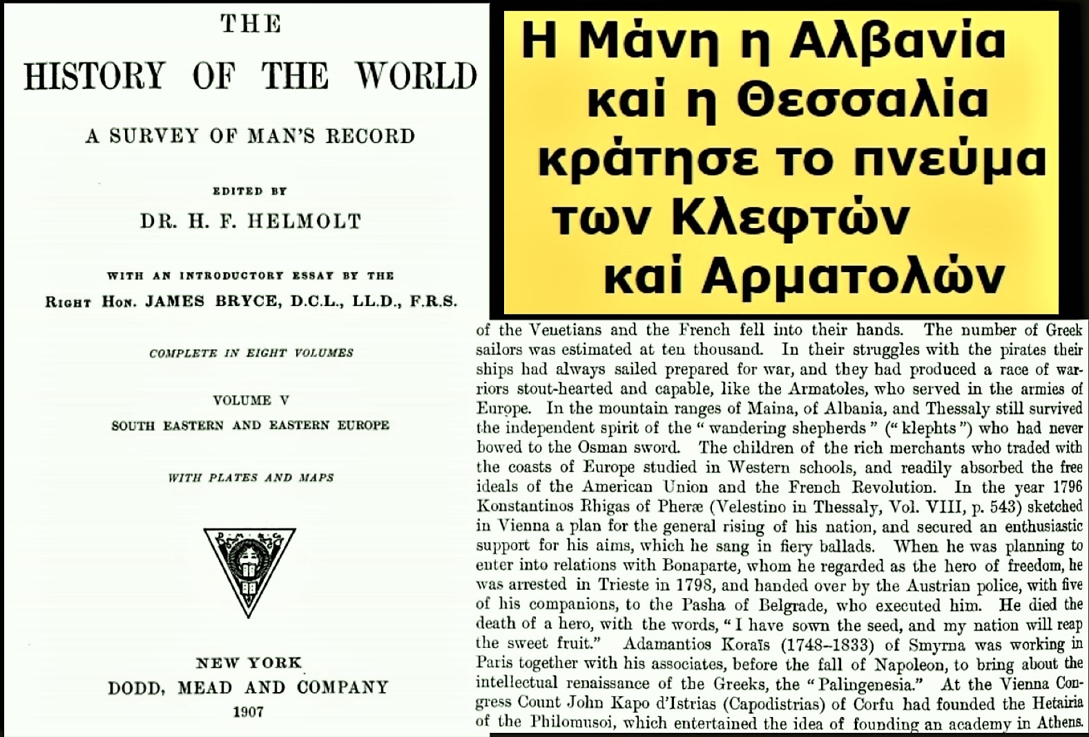 ΕΛΛΗΝΕΣ-ΑΛΒΑΝΟΙ: Albania(maps)