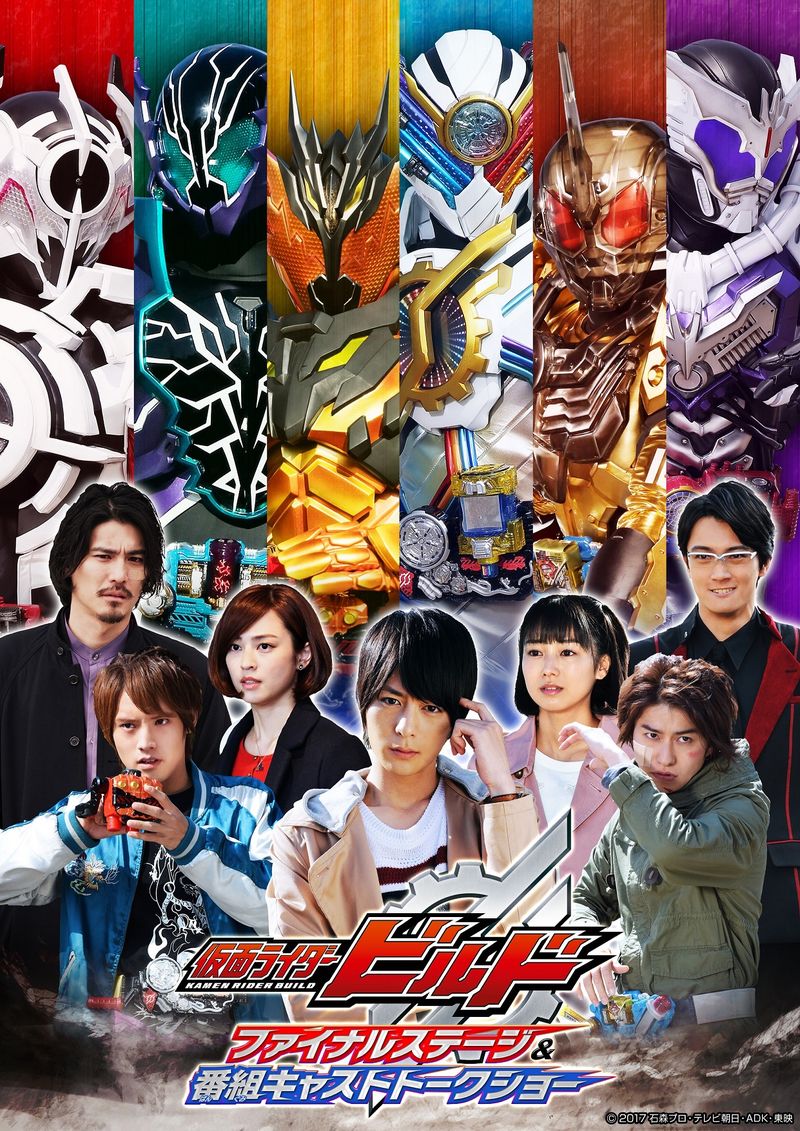 Kamen Rider Build Final Stage & Cast Talk Show ~ Zekozimo