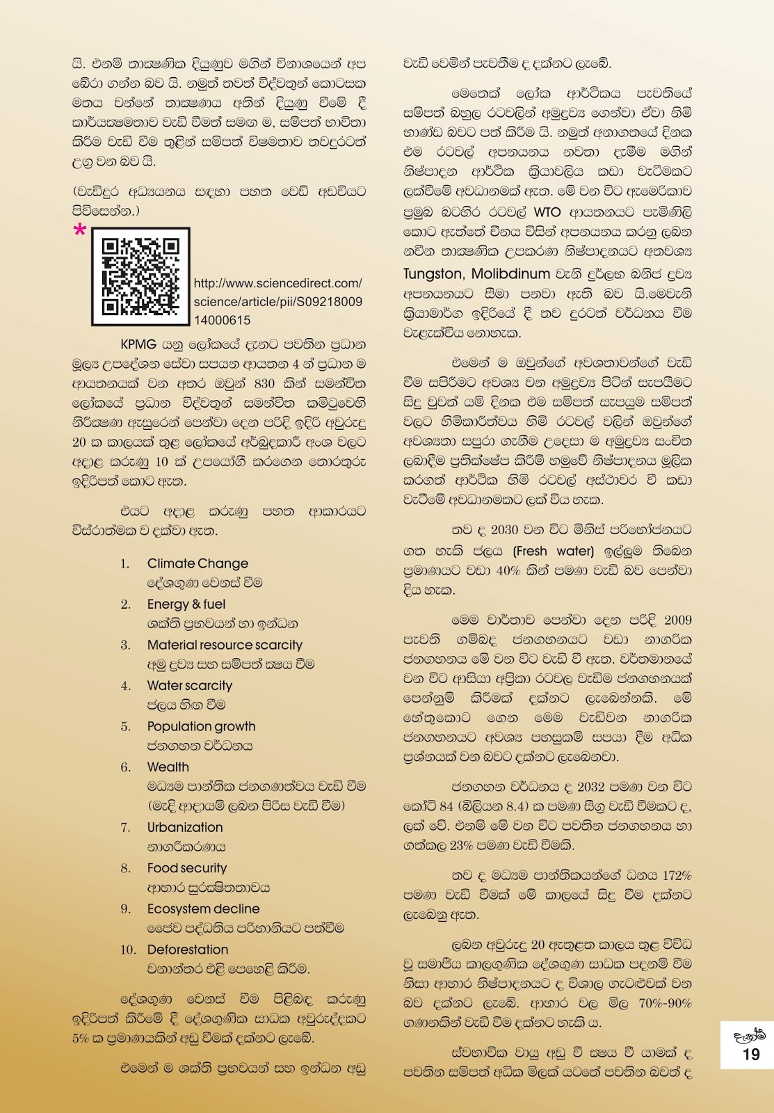 Dakma Universe: Life Style