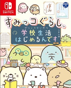 Sumikk﻿o﻿﻿ Gurashi Gakko Seikatsu Hajimerun Desu - Download Game Nintendo