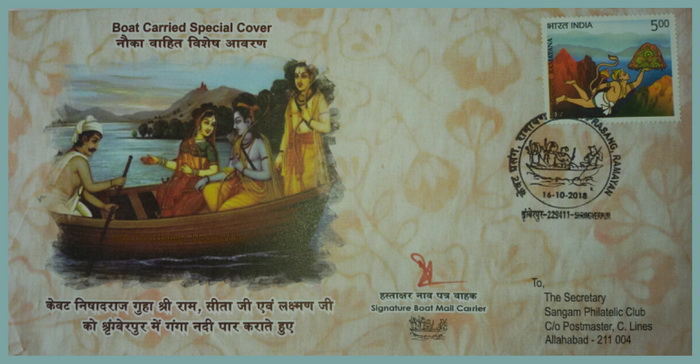 MB's Stamps of India: Kevat Prasang - Ramayan